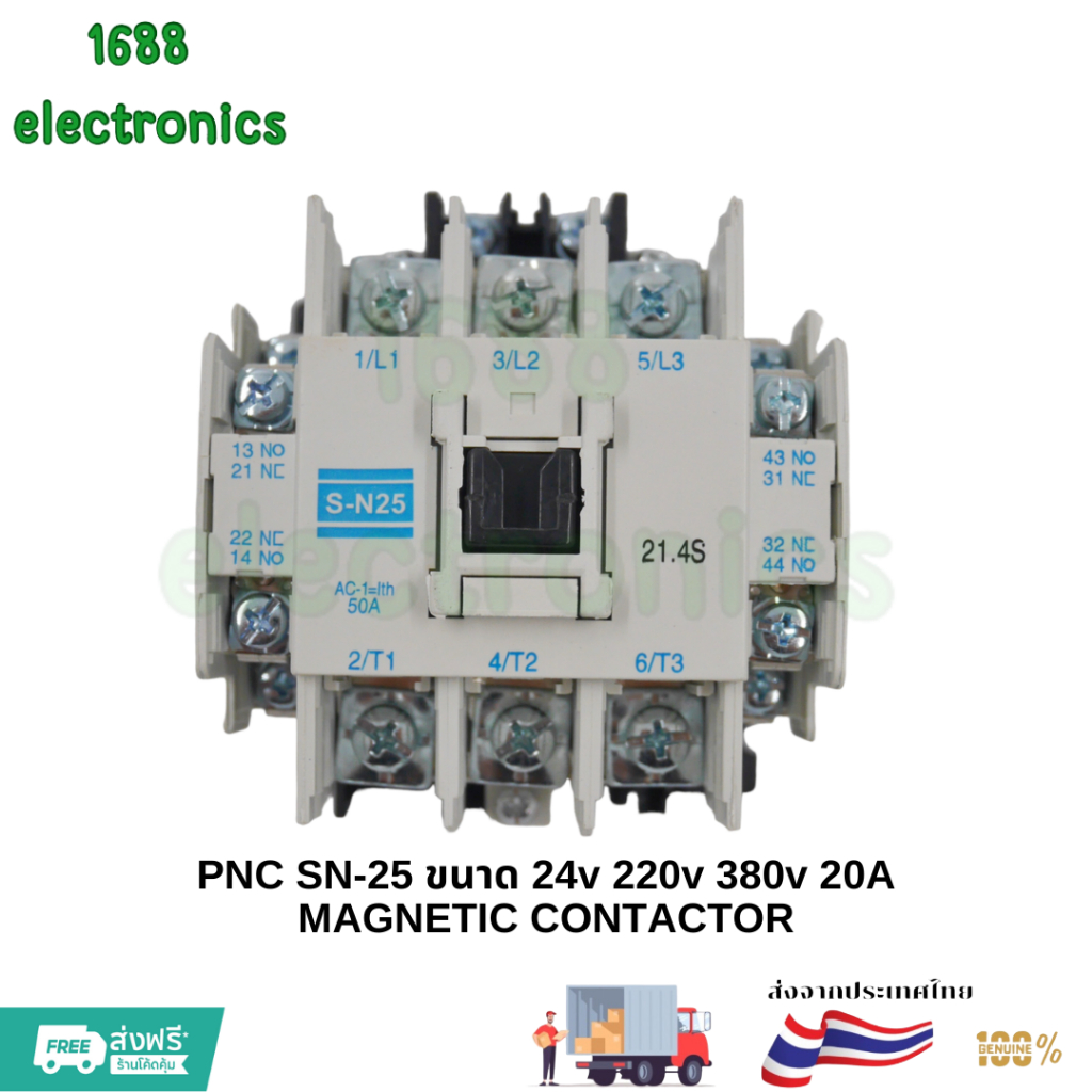พร้อมส่งPNC S-N25 ขนาด 24vac 220vac 380vac 20A MAGNETIC CONTACTOR | Shopee Thailand