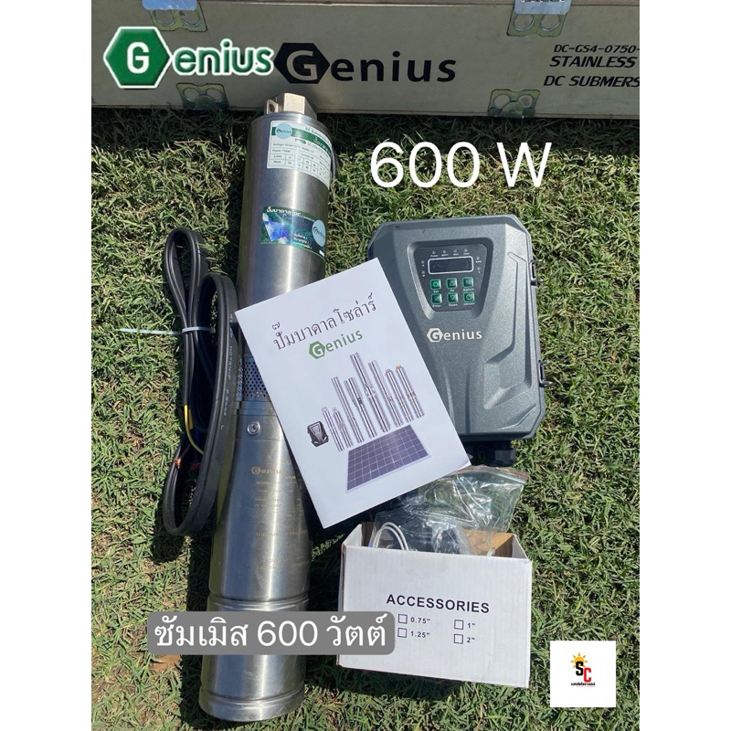ปั๊มน้ำบาดาลโซล่าเซลล์ DC Genius 600w 48v ขนาด 3” และ 4” | Shopee Thailand