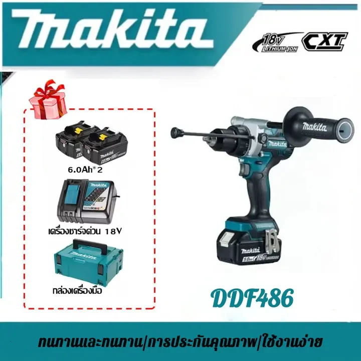 Makita DDF486 แบตเตอรี่ลิเธียม 18V เครื่องเจาะกระแทกแบบไม่มีแปรงถ่าน 6 ...