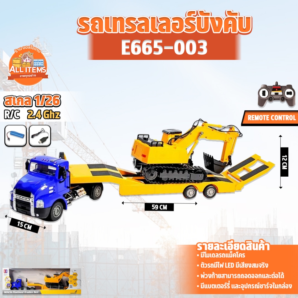 รถบังคับ E665-003 1:26 2.4 Ghz Rc Flatbed Trailer Truck With Excavator ...