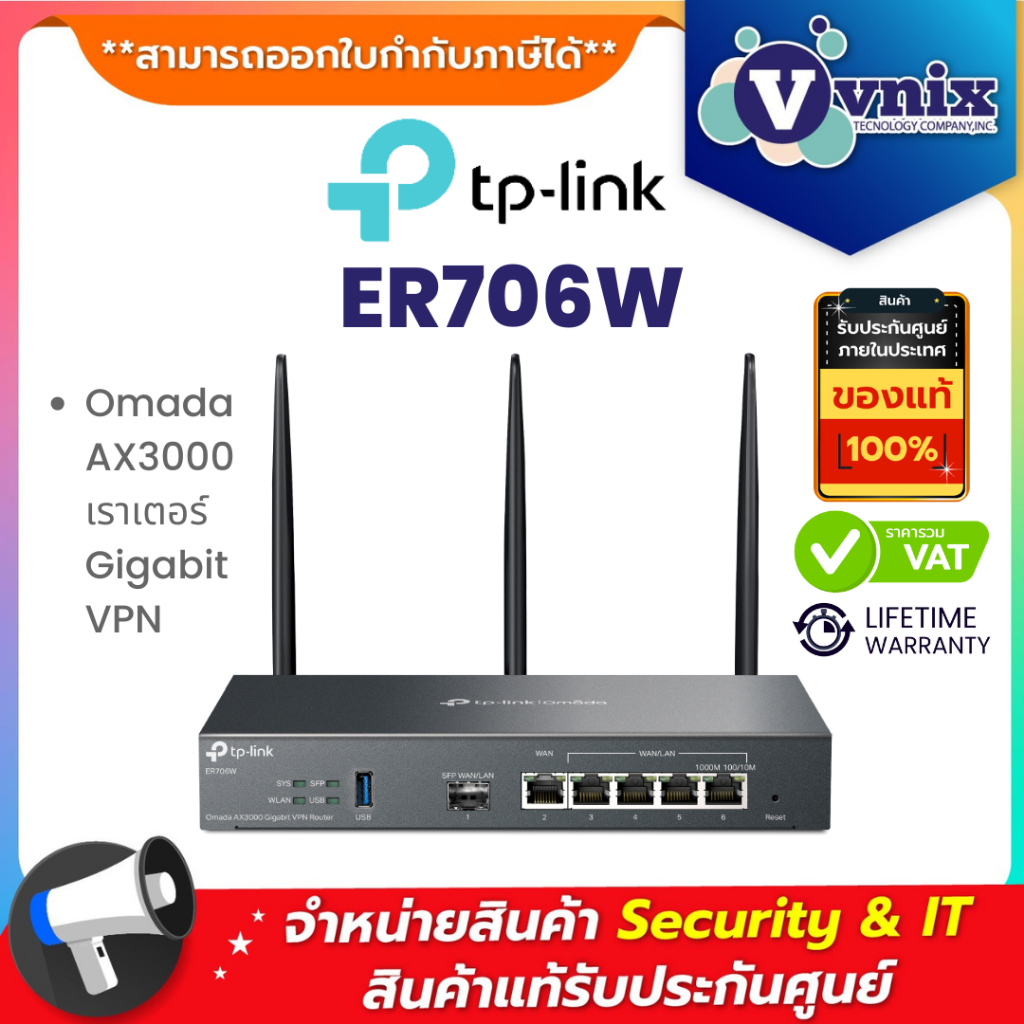 TP-Link ER706W Omada AX3000 เราเตอร์ Gigabit VPN By Vnix Group | Shopee ...