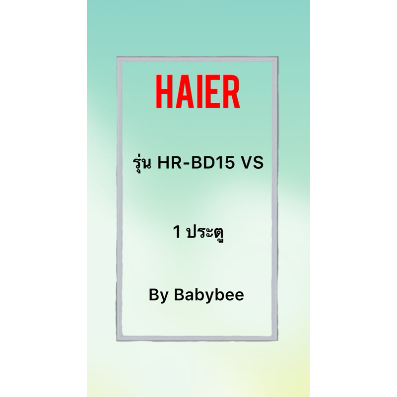 ขอบยางตู้เย็น HAIER รุ่น HR-BD15 VS (1 ประตู) | Shopee Thailand