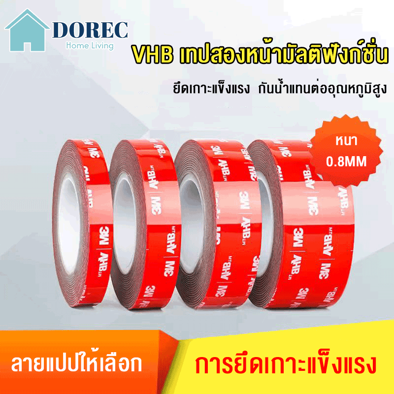 เทปกาว2หน้า แรงยึดติดสูง กันนํ้า เทปกาว3m ติดรถยนต์ เทปกาว2หน้า8m/10m ...