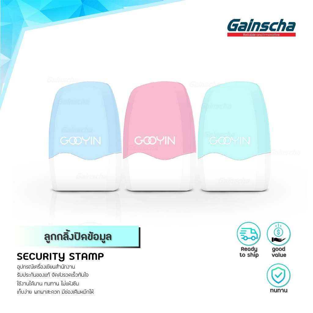Gainscha ลูกกลิ้งปิดข้อความ ลูกกลิ้งซ่อนข้อความ ปิดที่อยู่ ซ่อนข้อความ ...