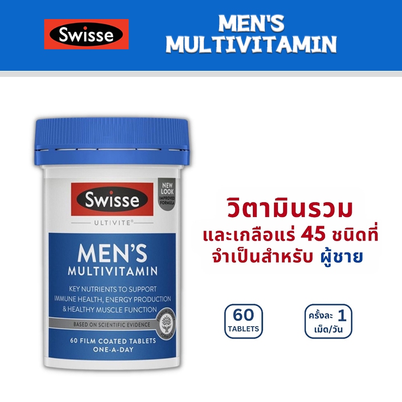 Swisse Men's Ultivite Multivitamin 120 Tablets เป็นวิตามินรวมที่ครอบคลุมสำหรับผู้ชาย | Shopee ...