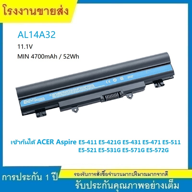 ★แบตเตอรี่ Acer Aspire AL14A32 E5-571 E1-57 E1-571G E5-411 E5-421 E5 ...
