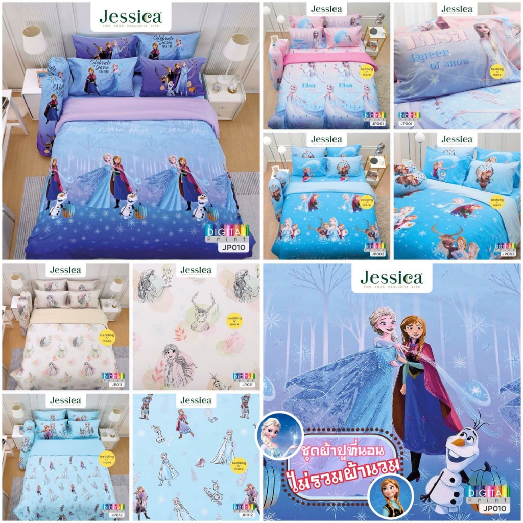 Jessica Digital Print ชุดผ้าปูที่นอน(ไม่รวมนวม) 3.5 5 6 ฟุต สูง 13 นิ้ว ลายโฟรเซ่น Frozen JP001 ...