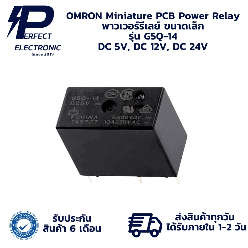 G5Q-14 DC 5V, DC 12V, DC 24V OMRON Miniature PCB Power Relay พาวเวอร์รี ...
