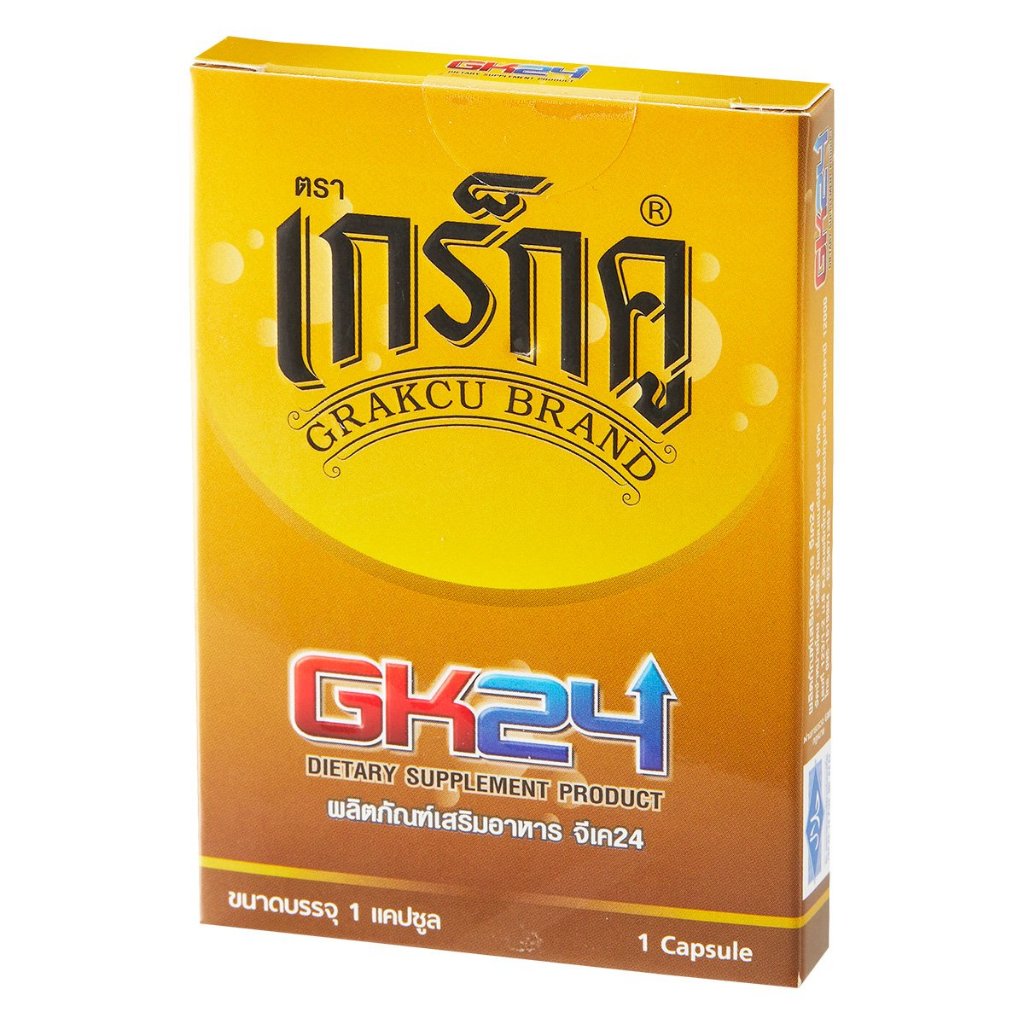 อาหารเสริม เกร็กคูGk24 กล่องใหญ่บรรจุกล่องเล็กรวม6แคปซูล ของแท้ | Shopee Thailand