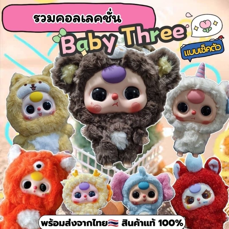🔥ใช้โค้ด Video ลดได้🔥🧸🦄[สินค้าพร้อมส่งจากไทย สินค้าแท้ 100%🇹🇭] รวม ...