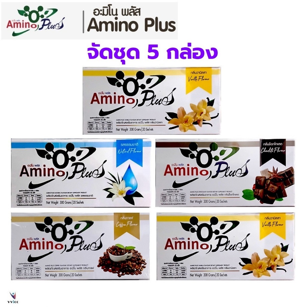 Amino Plus ชุด 5 กล่อง อะมิโนพลัส เป็นบริษัทตัวแทนที่ถูกต้อง | Shopee ...