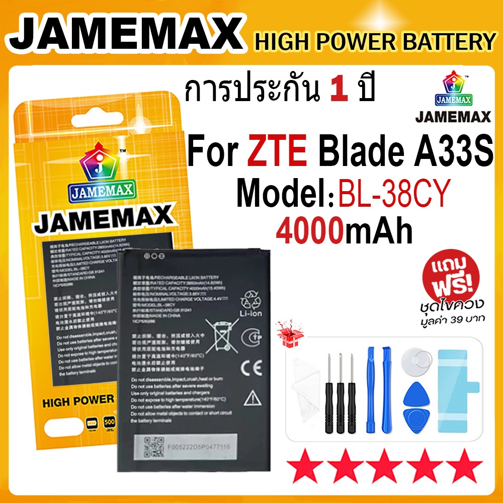 JAMEMAX แบตเตอรี่ ZTE Blade A33S Battery Model BL-38CY (4000mAh) ฟรีชุดไขควง hot!!! | Shopee ...