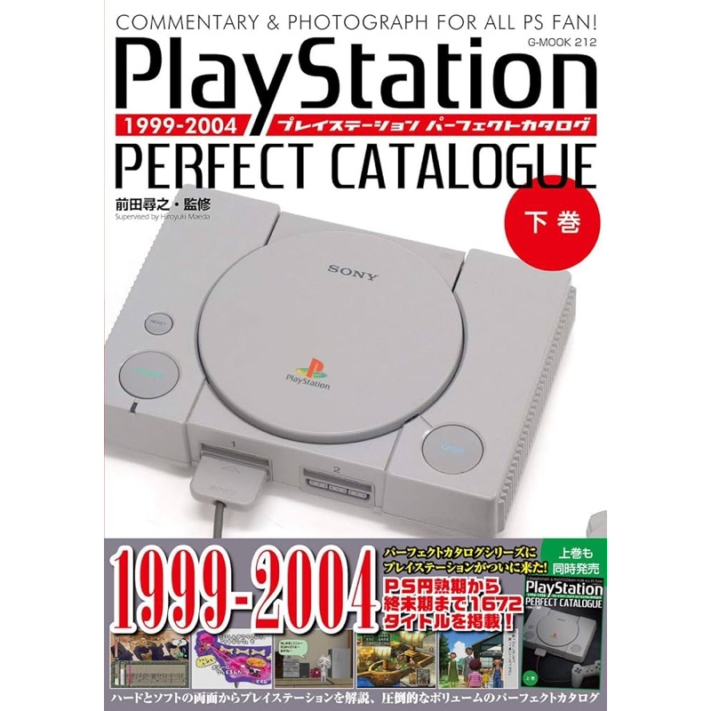 [หนังสือสะสมลิขสิทธิ์แท้] ประวัติศาสตร์ Playstation 1990-2024 Perfect ...