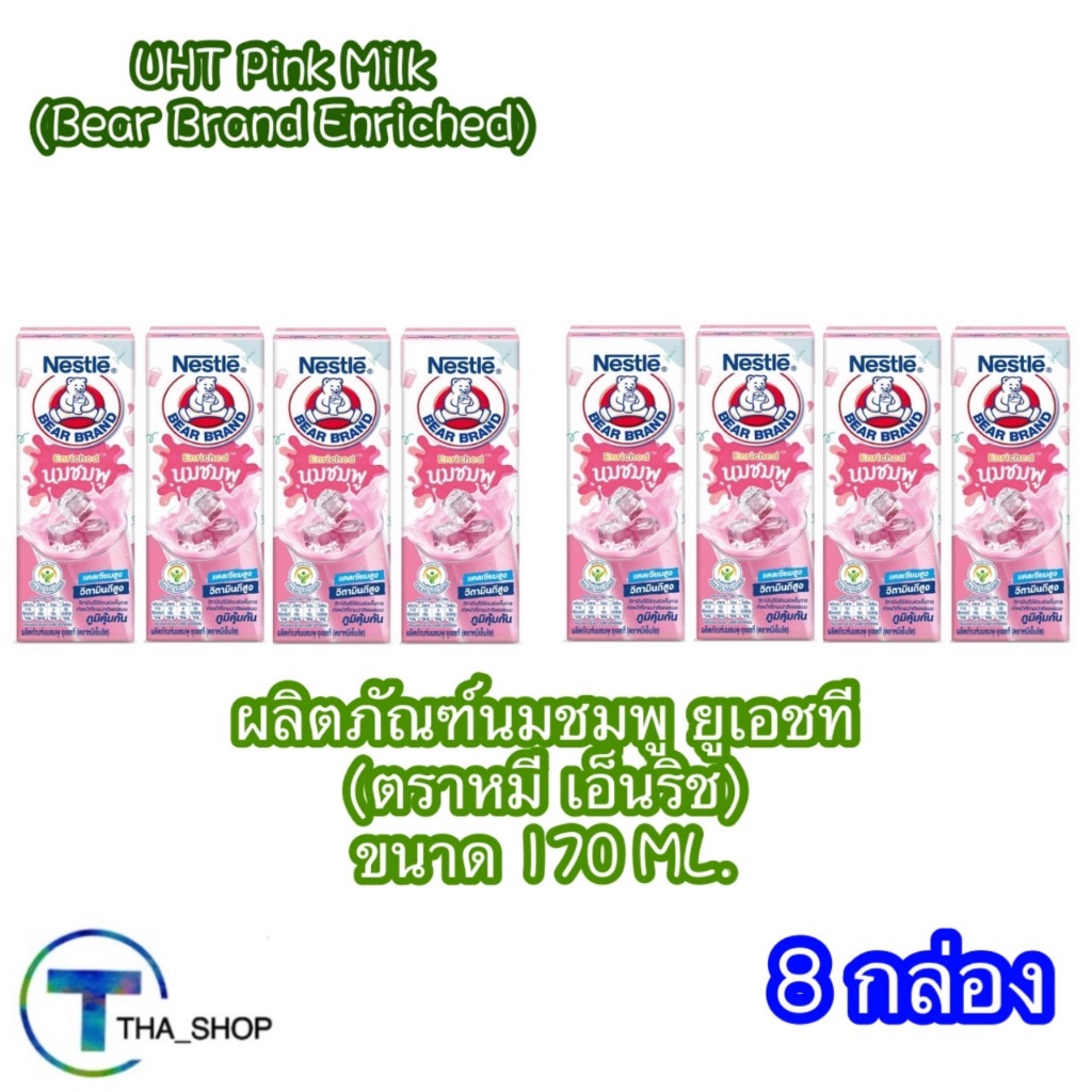 THAshop (170 ml x 8) Bear Brand Pink Milk ตราหมี นมชมพู นมยูเอชที uht นมหมี นมกล่อง รองท้อง แก้ ...