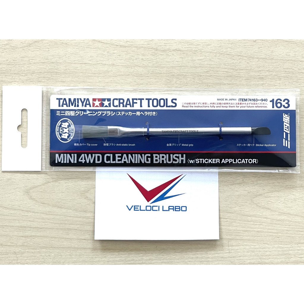 TAMIYA 74163 CRAFT TOOLS MINI 4WD CLEANING BRUSH (w/STICKER APPLICATOR ...