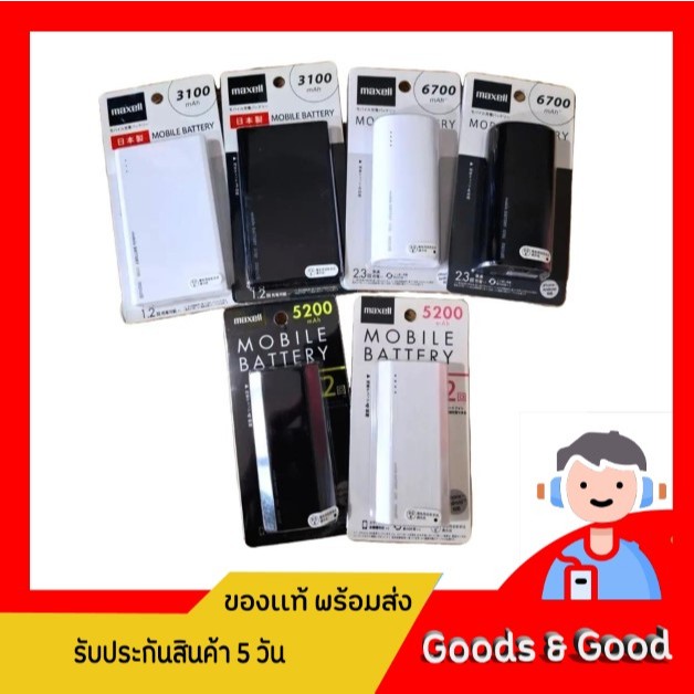 สินค้าญี่ปุ่นของใหม่ !! พร้อมส่ง Power Bank (พาวเวอร์แบงค์) แบรนด์ ...