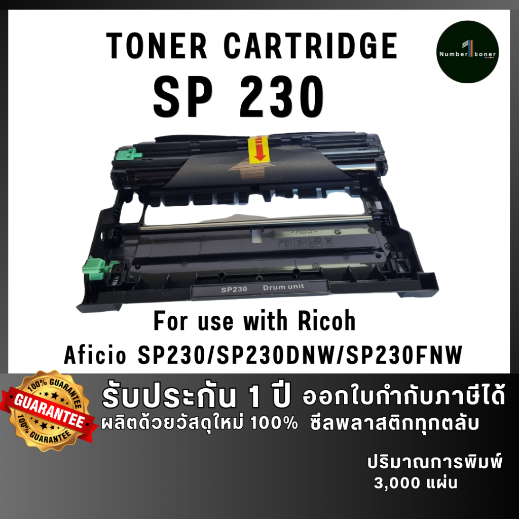 หมึกเทียบเท่า SP230 SP230H 230 SP-230 230H FOR PRINTER Ricoh SP230DNw Ricoh SP230SFNw | Shopee ...