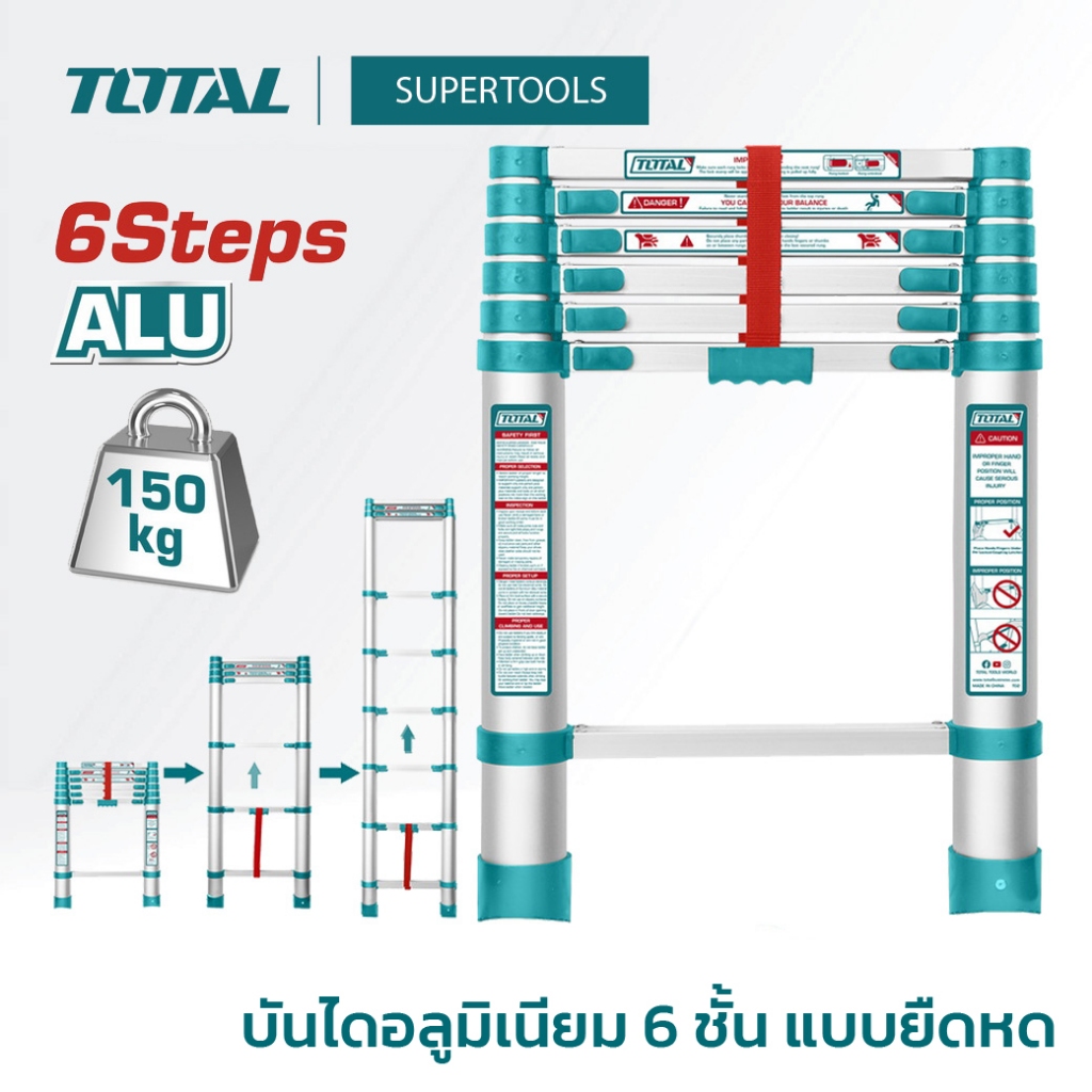 TOTAL บันไดอลูมิเนียม 6 ชั้นแบบยืดหด รุ่น THLAD08061 เครื่องมือ อุปกรณ์ช่าง Supertools | Shopee ...