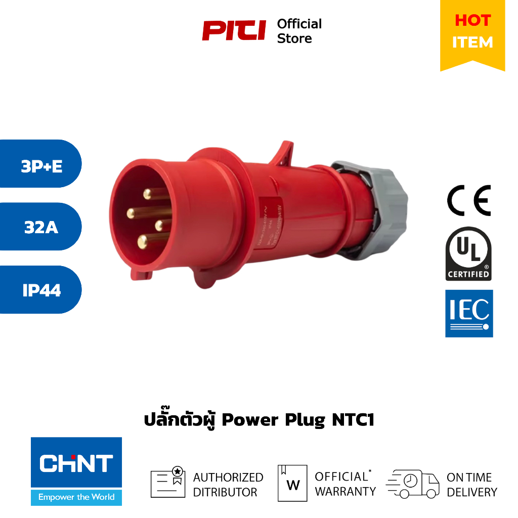 CHINT ปลั๊กตัวผู้ NTC1 - 432P6h / 415V plug 3P+E 32A Power plug IP44 ...