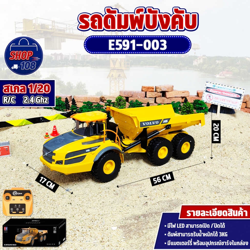 รถบังคับ Double E 1:20 ก่อสร้างโลหะ E591-003 A40G 6WD 2.4 Ghz | Shopee Thailand