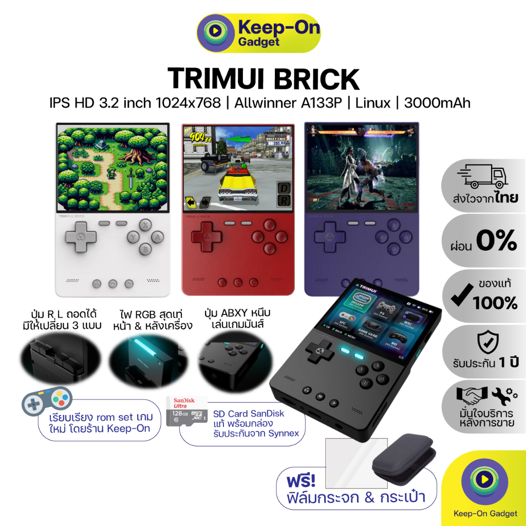 [พร้อมส่ง ฟรี!ฟิล์มกระจก] Trimui BRICK เครื่องเกมพกพาระบบ Linux มีไฟ ...