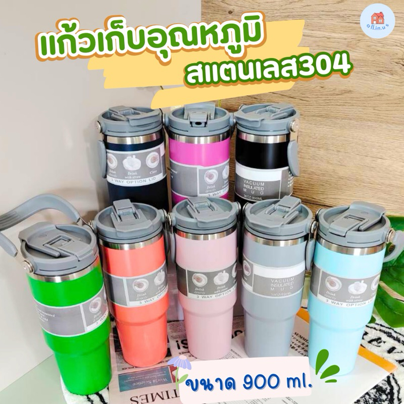 แก้วเก็บความเย็น มีหูหิ้ว ขนาด 30 ออนซ์/ 900 มิลลิลิตร สแตนเลส 304 no.YI-304-1 | Shopee Thailand