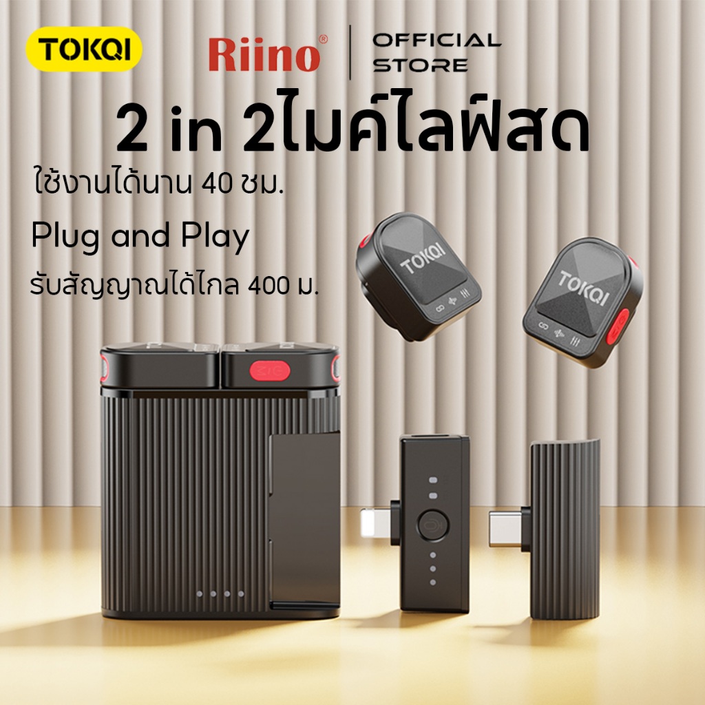 TOKQI 2-in-2 ไมโครโฟนไร้สายแบบแม่เหล็ก รองรับIOS/Type-C Plug and Play ...