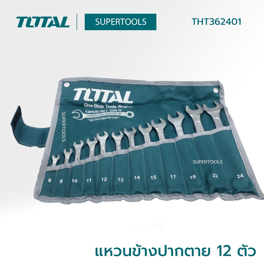 TOTAL ประแจแหวนข้างปากตาย 12 ตัวชุด รุ่น THT362401 เครื่องมือ ประแจ อุปกรณ์ช่าง Supertools ...