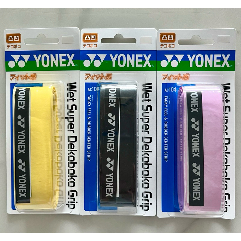 กริปมีแกนกลาง Yonex Wet Super Dekoboko Grip AC104 (Wave grip) | Shopee Thailand