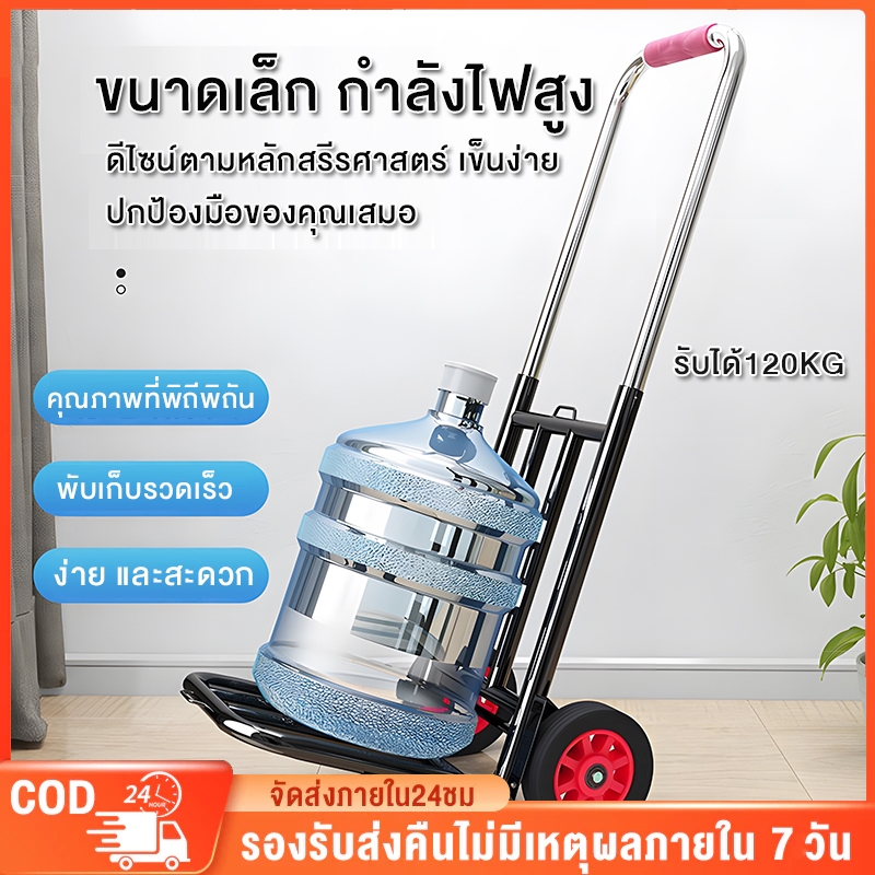 รถเข็น 2ล้อ ยืดได้ รถเข็นของ รถเข็นพับได้ รับน้ำหนักได้ 120KG PU/ล้อยาง รถเข็นอเนกประสงค์ ขึ้น ...