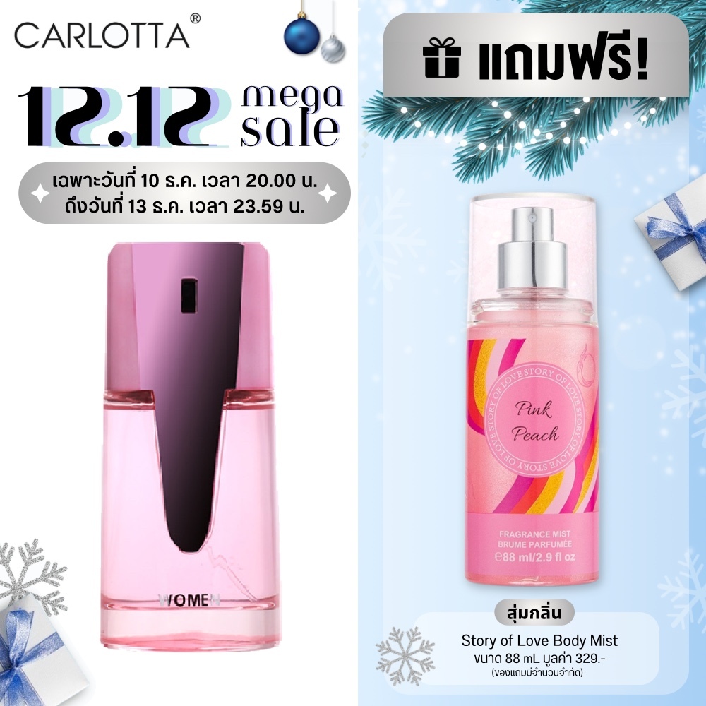 น้ำหอม Carlotta Perfume รุ่น Pinky Dancer 100 ML น้ำหอมสำหรับสุภาพสตรี ...