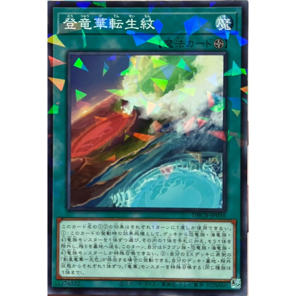 Yugioh [DBCB-JP036] Ryu-Ge War Zone (Normal Parallel Rare) การ์ดยูกิแท้ถูกลิขสิทธิ์ | Shopee ...
