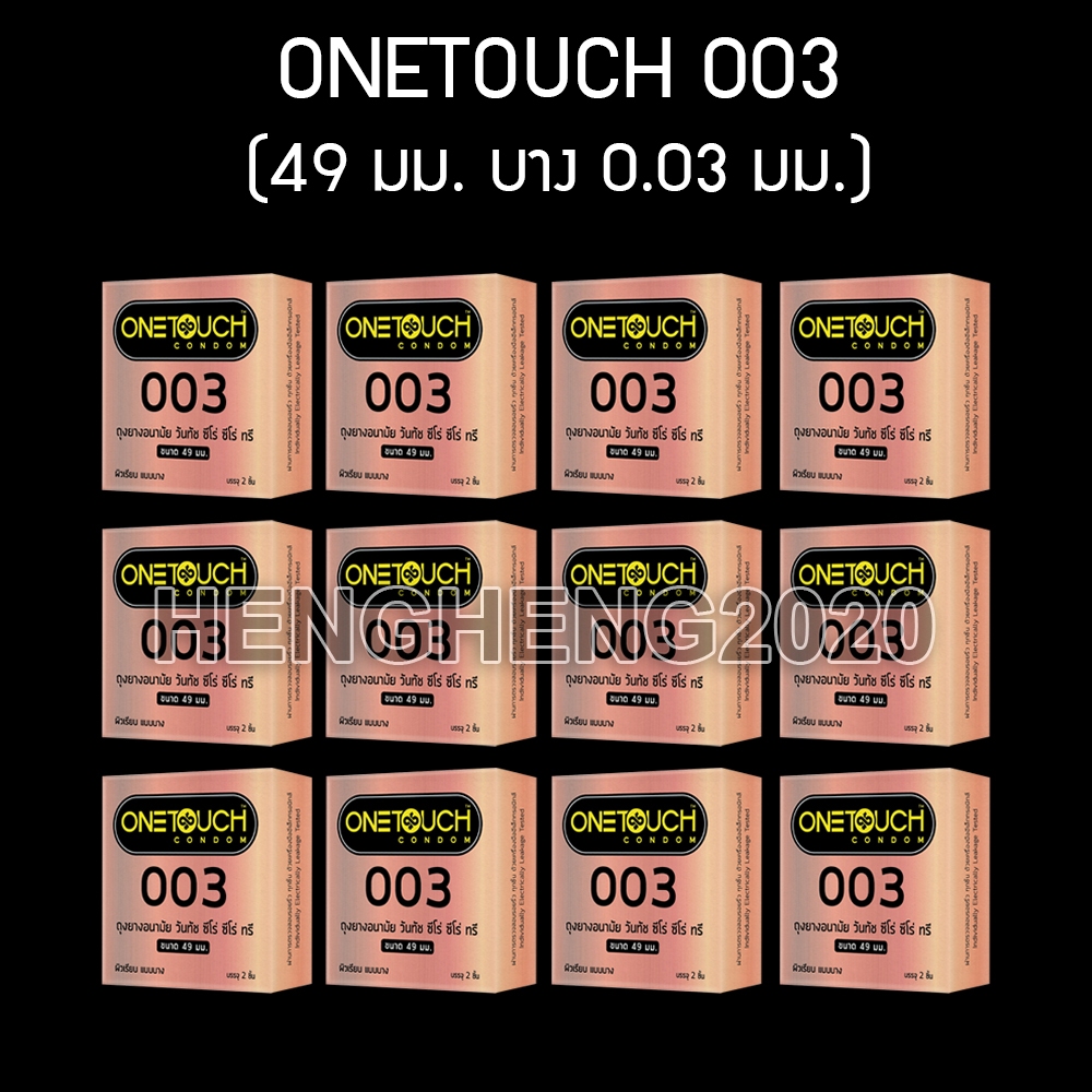 ลดเพิ่มอีก 30% 1 โหล - Onetouch 003 49 ถุงยางอนามัย วันทัช 003 One ...