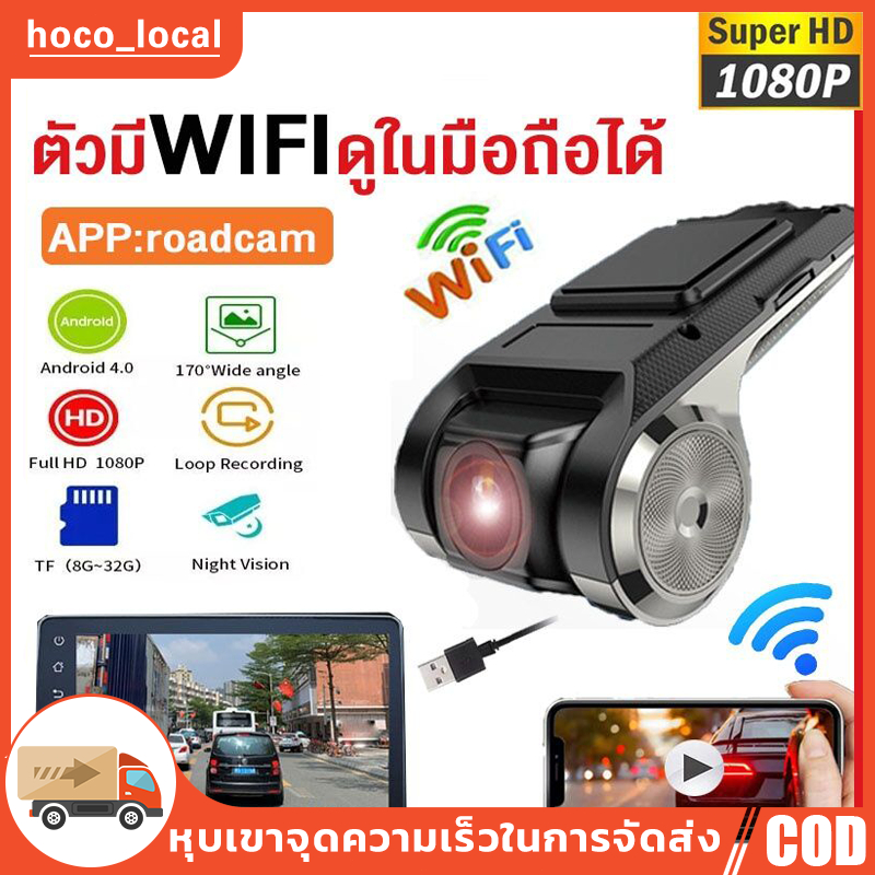 Android USB กล้องติดรถยนต์ เมมโมรี่การ์ด 64GB 1080P ซ่อนบันทึกการขับขี่ ...