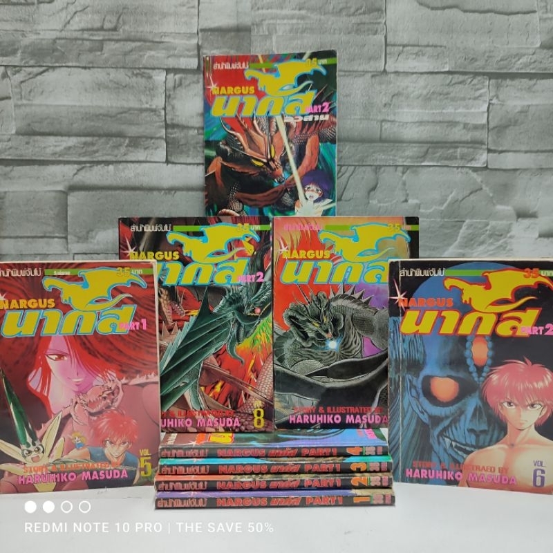 😃😍🤩🤩:หนังสือการ์ตูน:เรื่อง: Nargus นากัส 1-9เล่มจบ ชุด(X8673) | Shopee ...