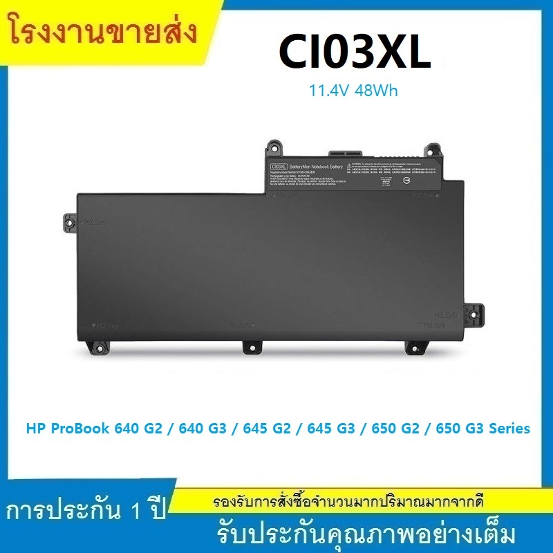★Battery Notebook HP ProBook 640 645 650 655 G2 G3 CI03XL HSTNN-PB6K ...