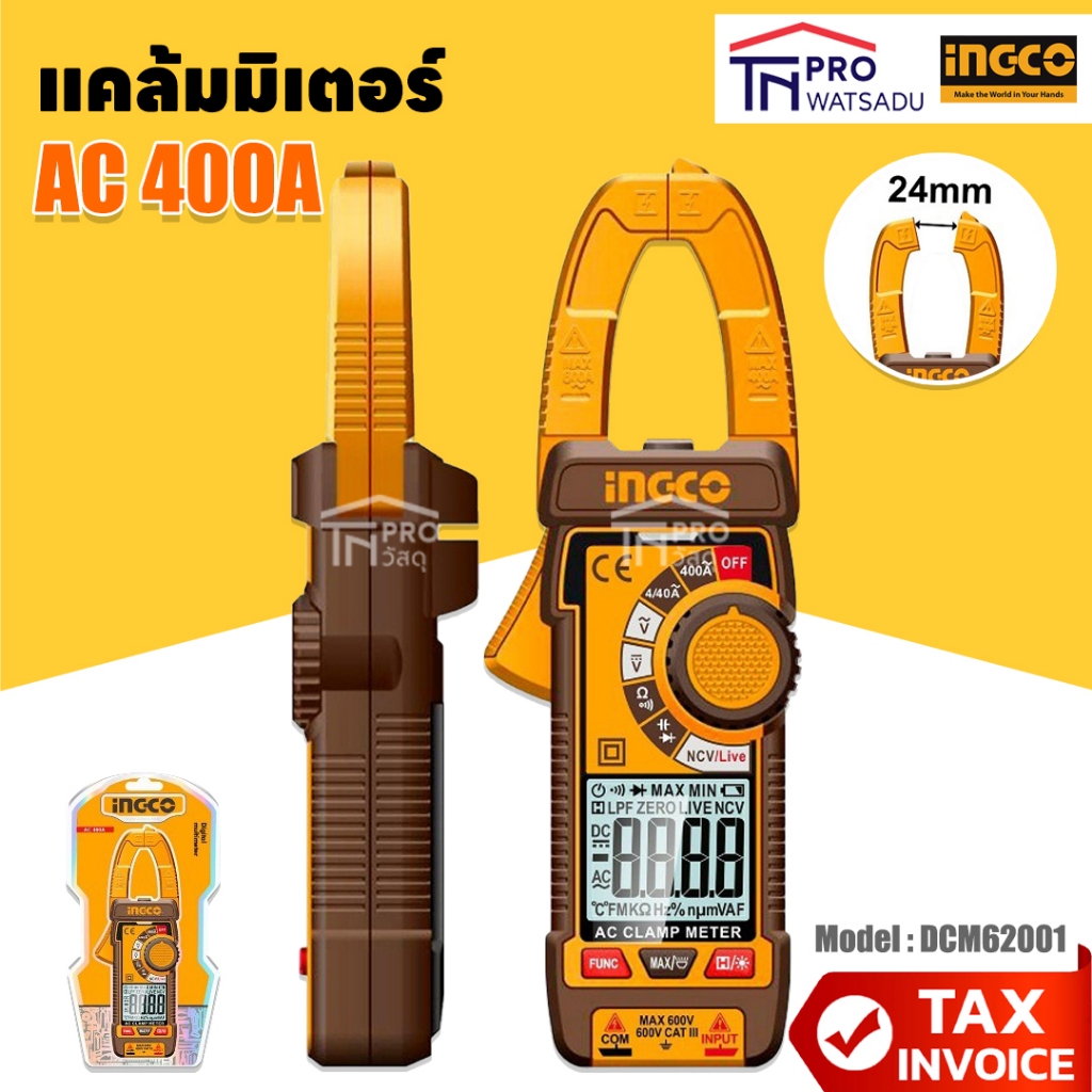 INGCO ดิจิตอลแคลมป์มิเตอร์ AC 400A รุ่น DCM62001 ของแท้100% | Shopee ...