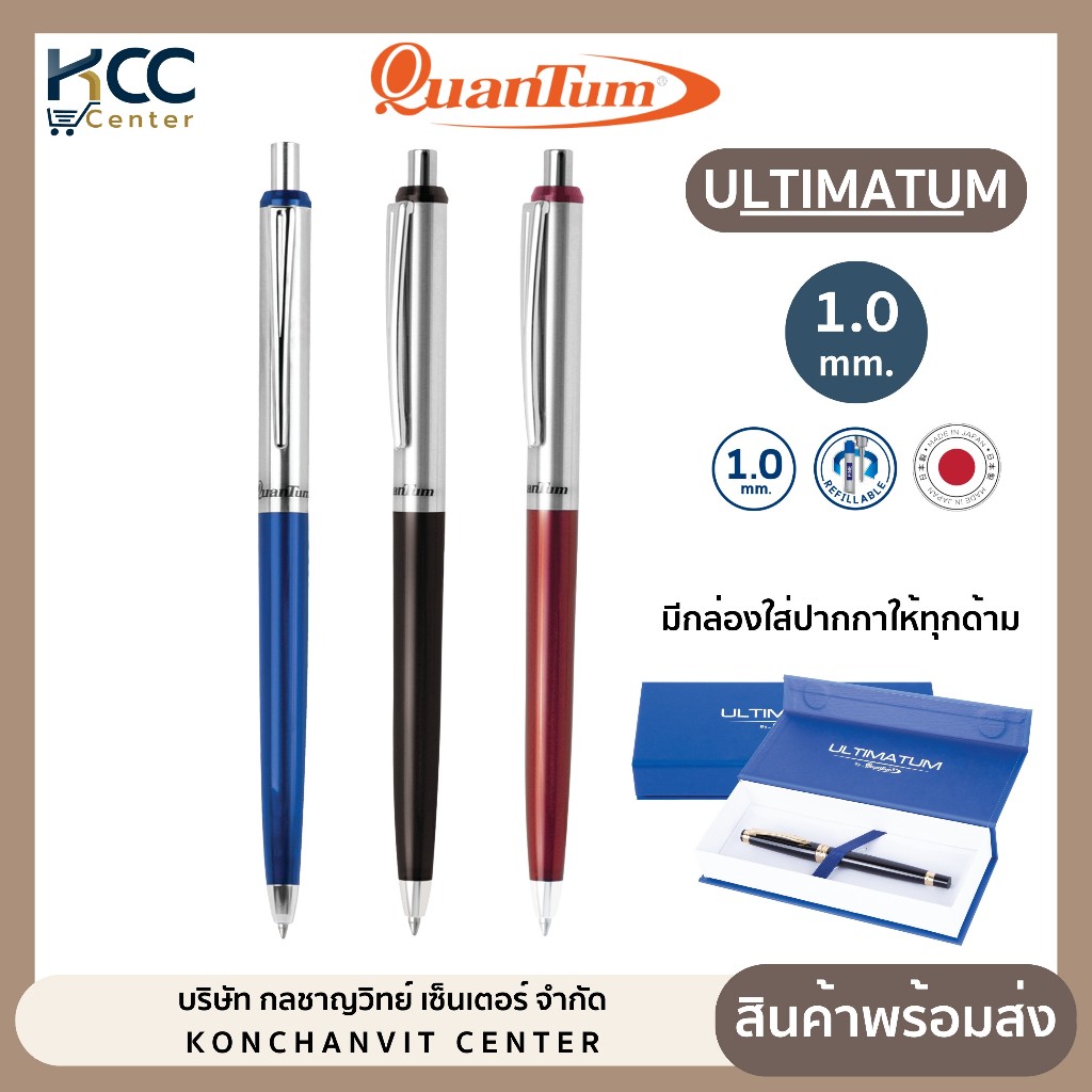 ปากกา ปากกาลูกลื่น พรีเมี่ยม Quantum หมึกน้ำเงิน รุ่น Ultimatum หัว 1 ...