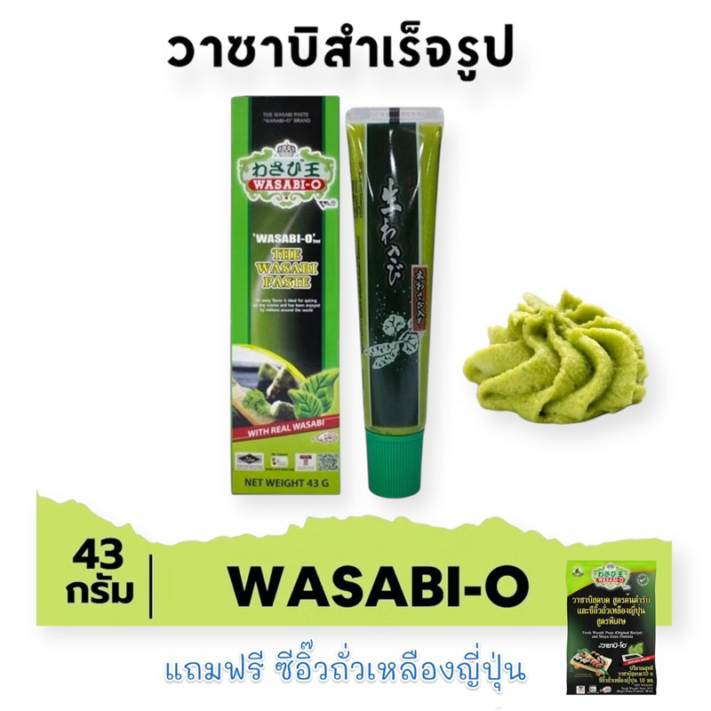 Wasabi-o Wasabi Paste 43 g วาซาบิโอวาซาบิสดบด 43 กรัม | Shopee Thailand