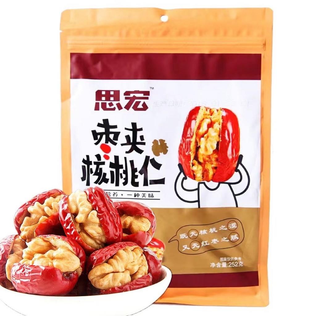 พุทราวอลนัทเคอร์เนล ขนาด252g กรอบ กำลังฮิต | Shopee Thailand