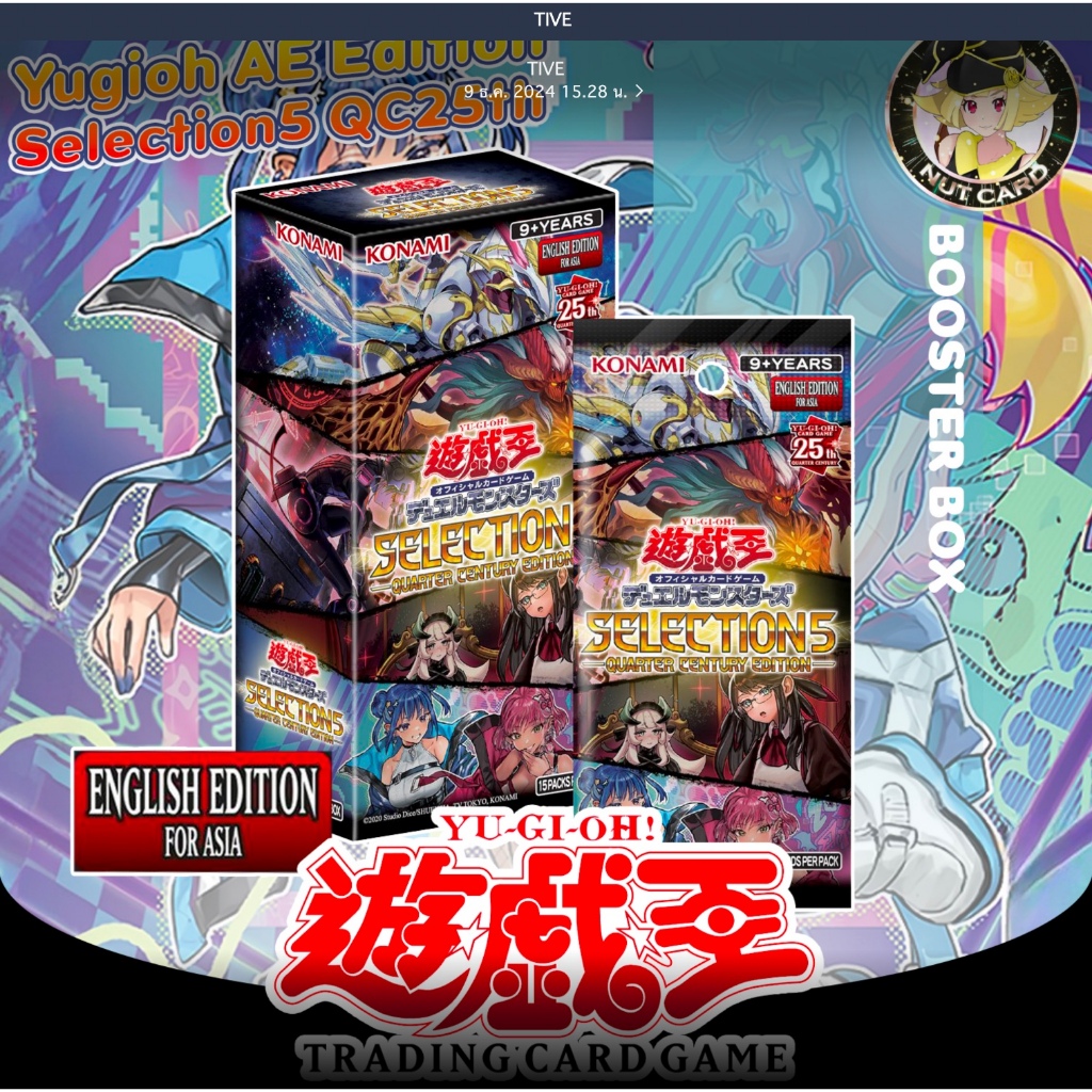 [Yugioh] OCG English Edition for Asia — Selection5 - Quarter Century Edition Booster Box [ภาษา ...