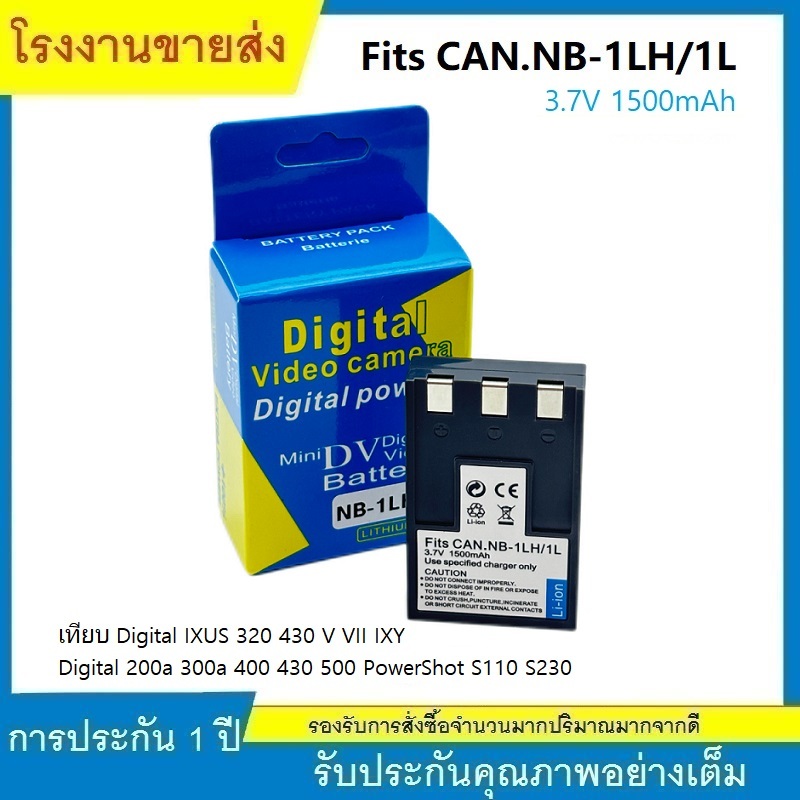 ★แบตเตอร์รี่กล้อง Canon รุ่น NB-1L / 1LH PowerShot S100 Digital Elph PowerShot S110 Digital Elph ...