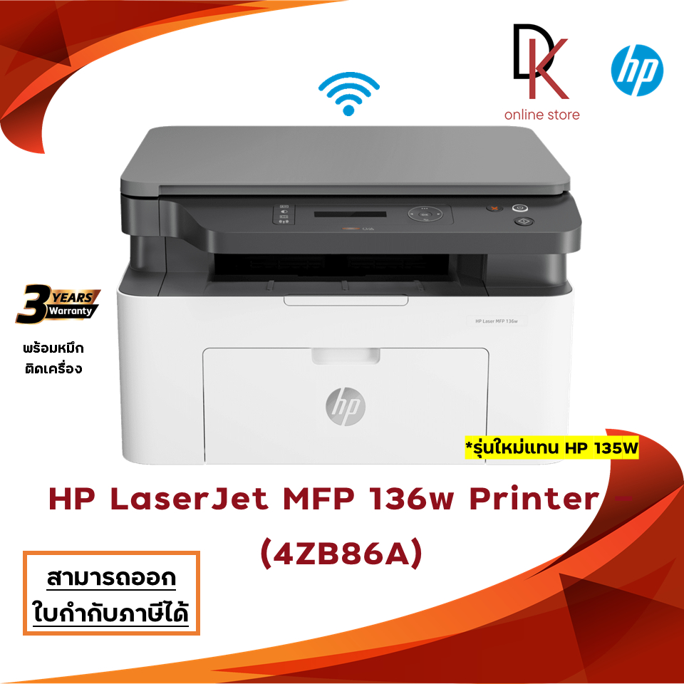 HP LaserJet MFP 136w Printer (4ZB86A) *รุ่นใหม่แทน HP 135W | Shopee Thailand