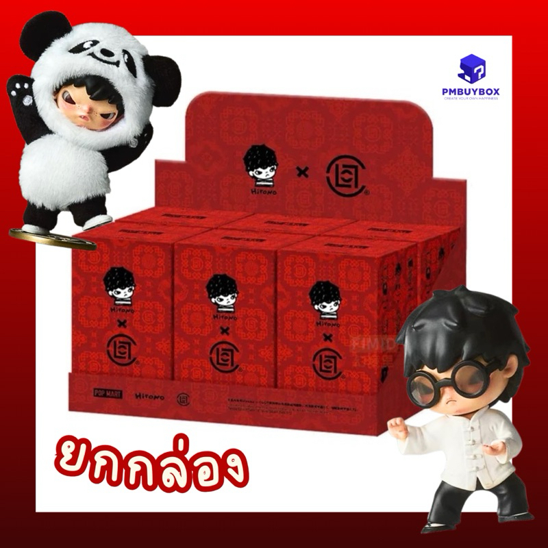 [ พร้อมส่งในไทย ]⛩️ ยกกล่อง Hirono x CLOT series | Shopee Thailand