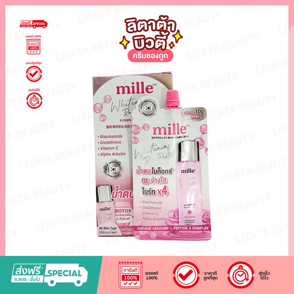 [กล่องx6ซอง] Mille น้ำตบกุหลาบ Whitening Rose Peptide 9 Complex 10 ml ...