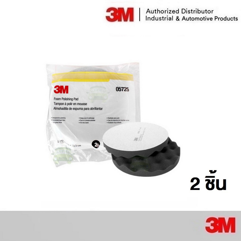 3M 5725 โฟมขัดละเอียดสีดำขนาด8นิ้ว หลังสักหลาด(บรรจุ2แผ่น) PN 05725 | Shopee Thailand
