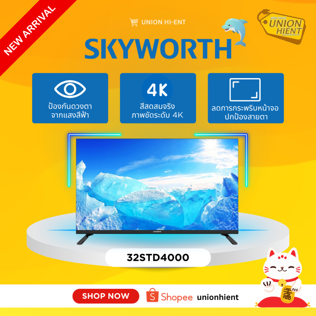 SKYWORTH ทีวี LED Smart TV 32 นิ้ว รุ่น 32STD4000 | Shopee Thailand