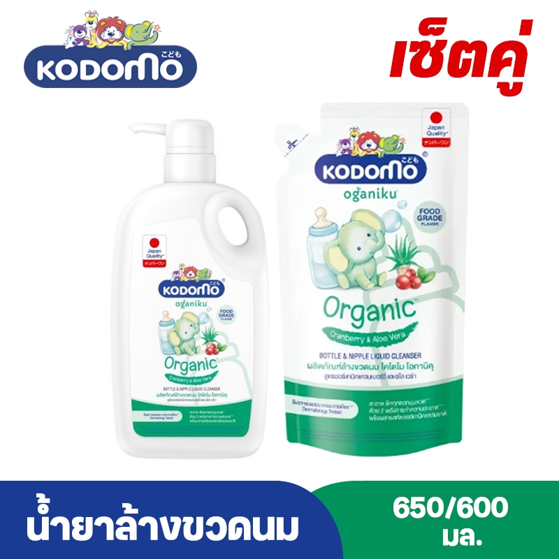 (เซ็ตคู่) KODOMO Oganiku โคโดโม โอกานิคุ ล้างขวดนม 650 มล. ขวดปั้ม คู่กับ รีฟิลถุงเติม 600 มล. ...
