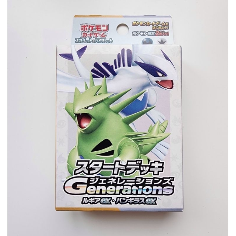 Pokemon Card การ์ดโปเกม่อน ลิขสิทธิ์แท้ ภาษาญี่ปุ่น Starter Deck Generations Lugia Ex