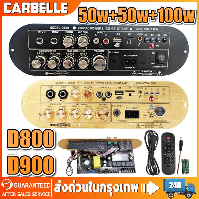 แอมป์จิ๋ว D800 เครื่องขยายเสียงบลูทูธ D900 แอมขยายเสียง เครื่องขยาย ...